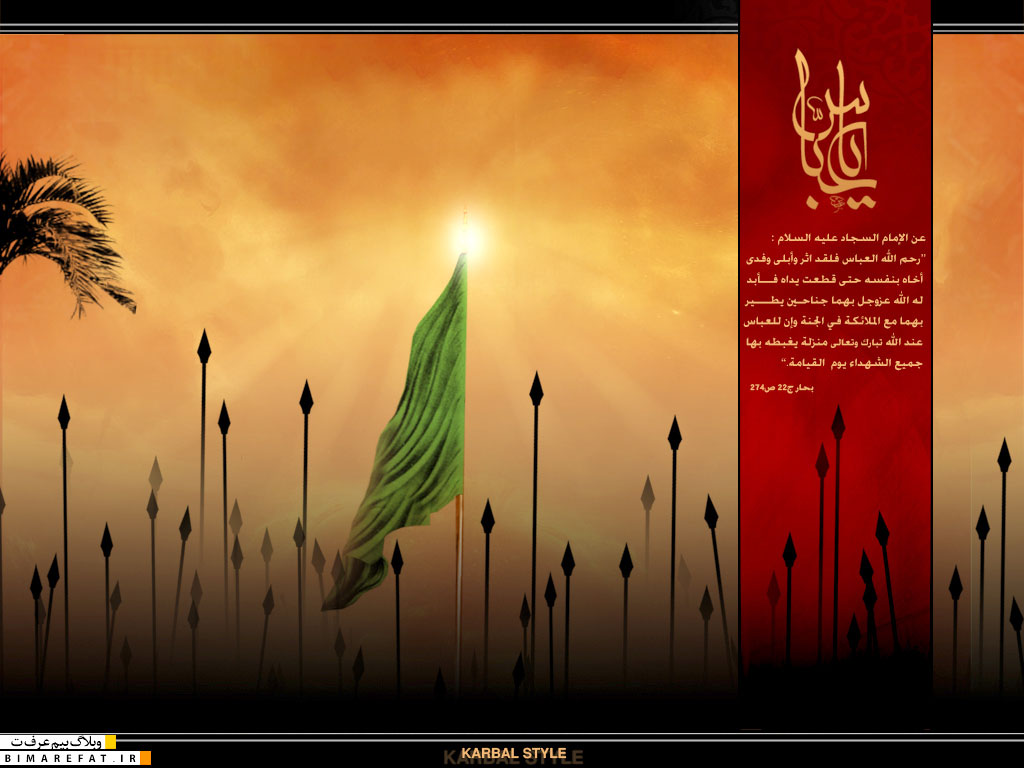 shia110: MOLA ABBAS a.s wallpapers